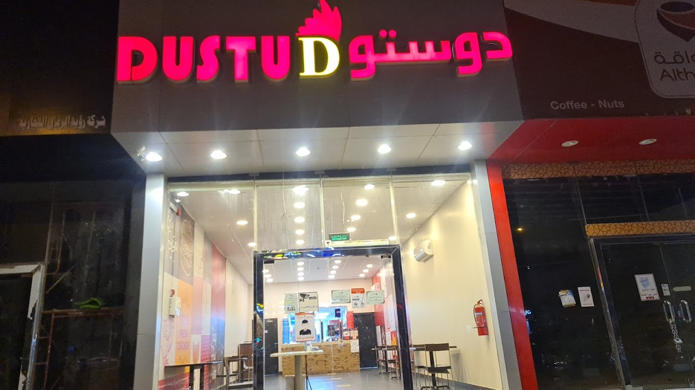 Dustu Restaurant in Saudi Arabia - عيشها سعودية