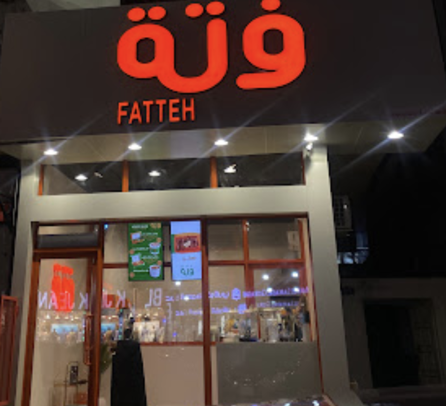 Fatteh Restaurant - Menu, Prices, Location 2023 - عيشها سعودية