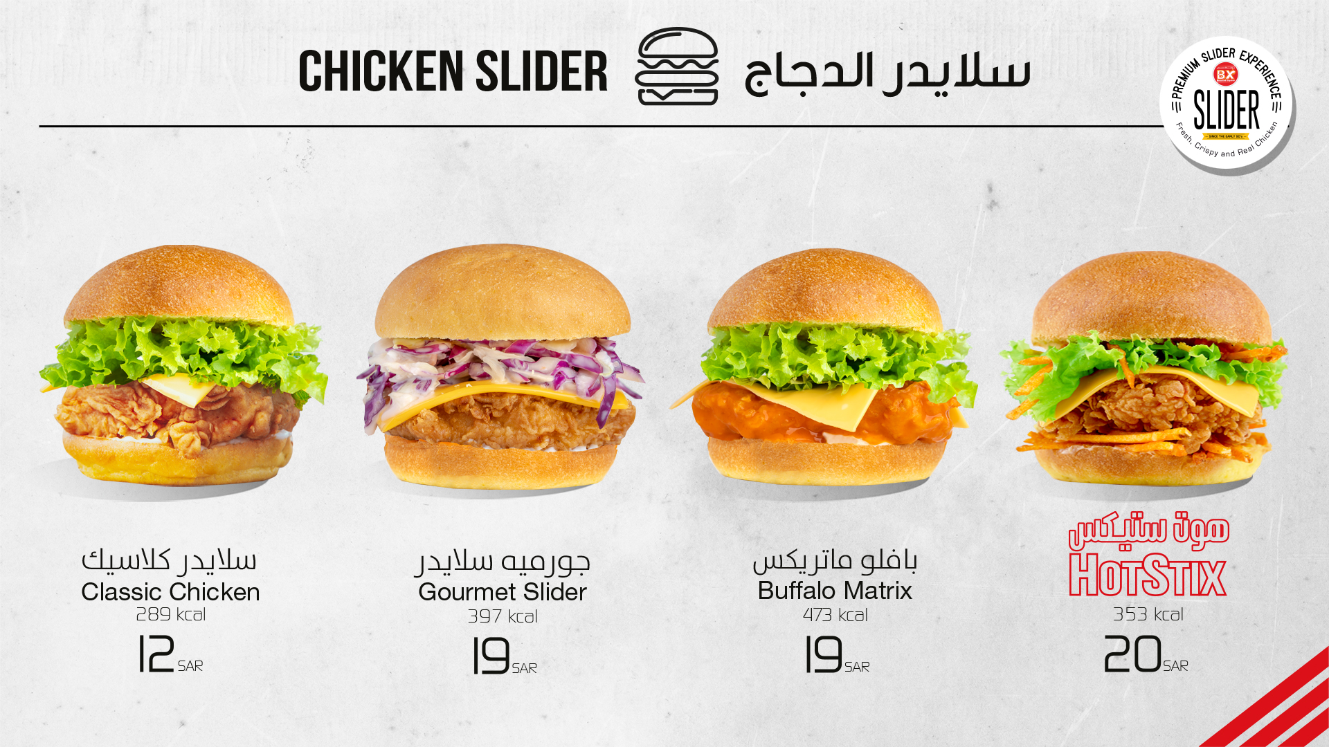 Broasted Express: Menu, Prices, and Location - عيشها سعودية